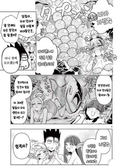 인어에게 납치당하는 만화 만화방 뀨잉넷 온세상 모든 웹코믹이 모이는 곳 만화 만화책 그림 재미있는 만화