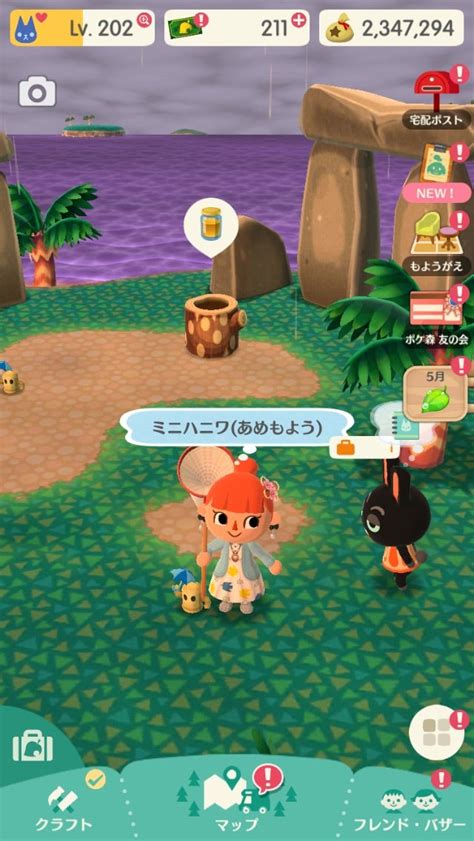 ポケ森 Chie Chie1103のブログ