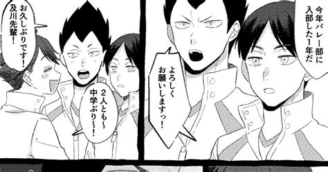国見英 ハイキュー夢まとめ⑧ Nemuのマンガ Hqプラス 819プラス Hq夢5000users入り Pixiv