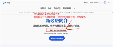 New Bing账号 现货可改密 【高质量纯手工独享】 Gpt魔法商店