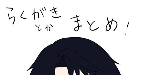 幻想魔伝 ラクガキまとめ!(焔太子中心) 江姫みかんのイラスト Pixiv 幻想魔伝 ラクガキまとめ!(焔太子中心) 江姫みかんのイラスト Pixiv