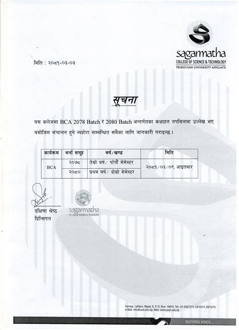 Notice Regarding Class Start For Bca 2nd And 5th Semester Sagarmatha