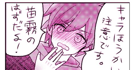 ダンガンロンパ ＜ロンパ＞お姫様抱っこ こけし。むしゃむしゃパンツのマンガ 苗木誠 霧切響子 苗霧 Pixiv