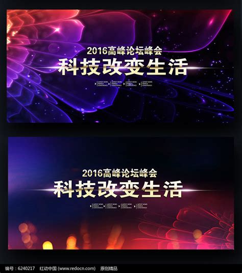 酷炫艳丽酒吧背景板展板图片下载红动中国