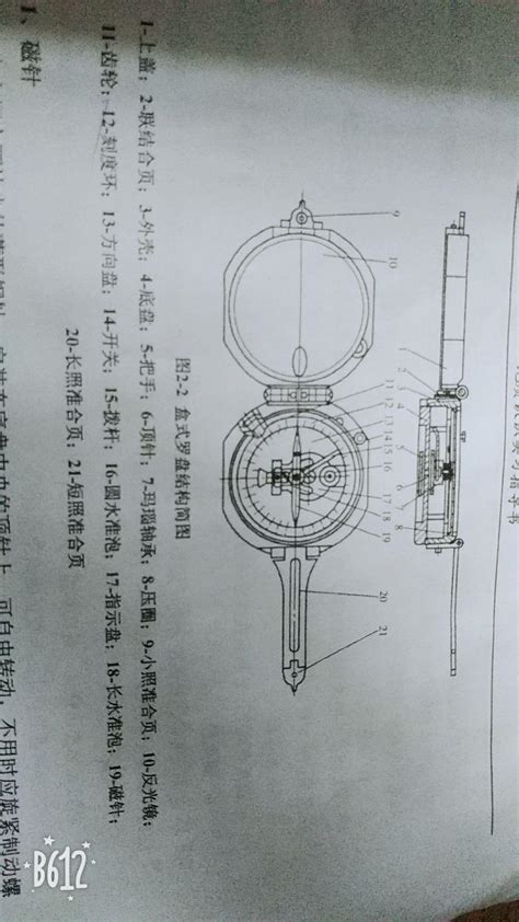 如何正确使用地质罗盘仪？ 知乎