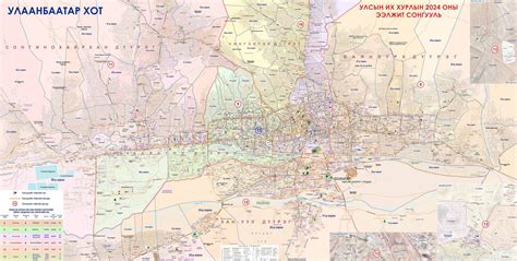 Газрын зураг ХХК Ulaanbaatar