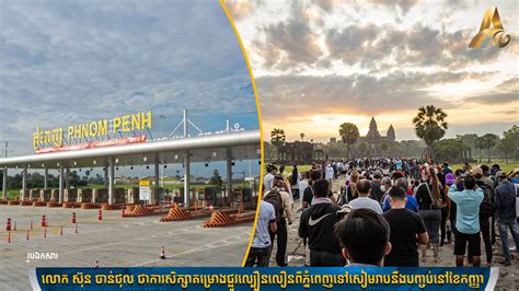 លោក ស៊ុន ចាន់ថុល