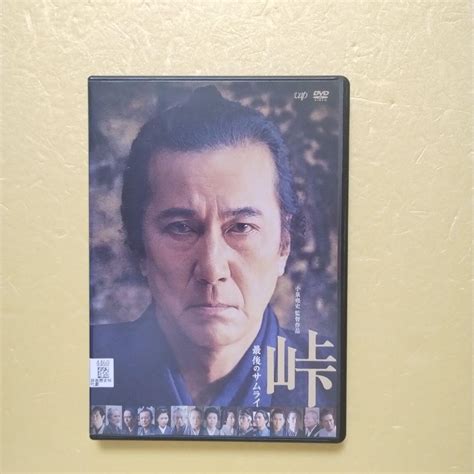 送料無料 峠 最後のサムライ Dvd 役所広司 松たか子 香川京子 仲代達矢 メルカリ