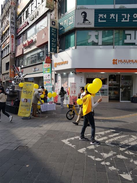 국제 행복의 날 기념 퍼포먼스 행복의 꽃 피웠어요 Crs News