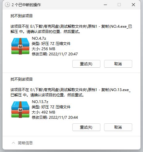 想知道一些使用多线程出错的原因以及如何避免或解决错误 Quicker