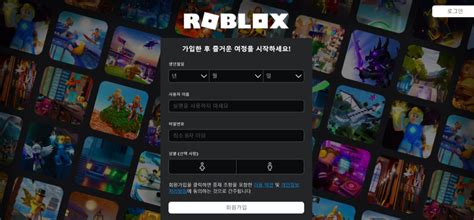 게임 플랫폼 메타버스 로블록스