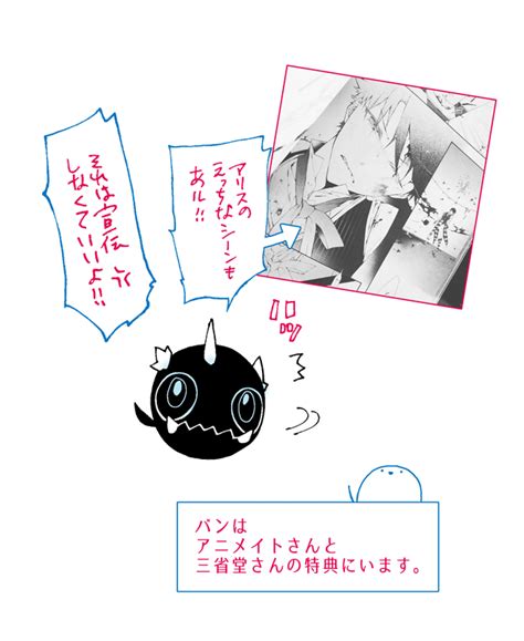 発売まであと8日 】今日は単行本派の方に向けて『骸盗アリス』の作品紹介をば ]彡 ♡ 」くらげ壱の漫画