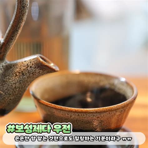 아따 광주랑께 여름에는 역시 얼음 동동 띄운 씨원한 차 마셔야 하지 않겠어 그래서 준비한 보성몰