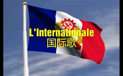 Kr L Internationale