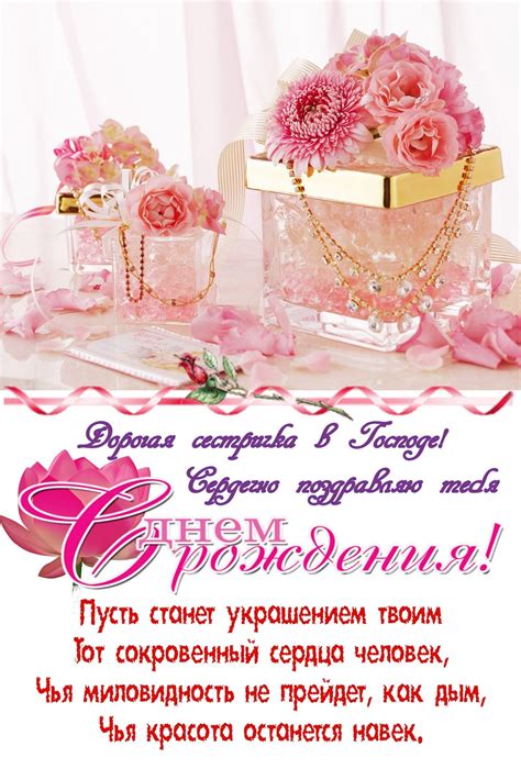 Христианские открытки с днем рождения женщине 78 фото