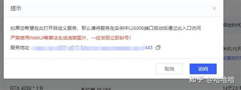 AutoDL上安装并使用CosyVoice 300M 知乎