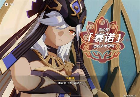 「七圣召唤」全角色胜冠之试5胜挑战卡组推荐（第二期） 哔哩哔哩