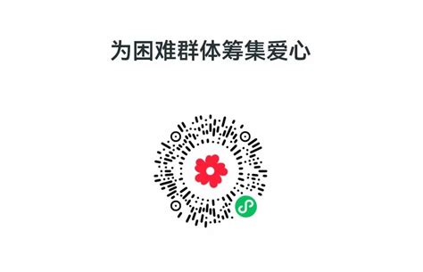 99公益日为爱助力 邀您“益”起做好事澎湃号·政务澎湃新闻 The Paper