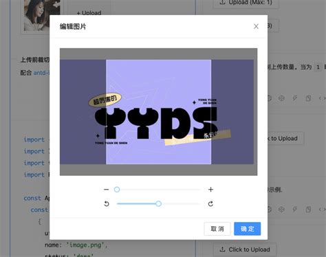 推荐 使用react cropper pro实现图片裁切压缩上传 腾讯云开发者社区 腾讯云