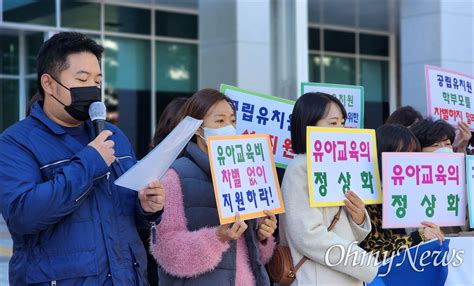 대전교육청 ‘공립유치원 교육비 지원 결정… 그 의미는 광주 교육 신문 Gwangju Education