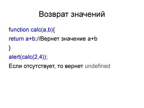 Основы javascript Объекты функции Рекурсия презентация онлайн