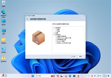 让 Win11 界面 Ui 风格统一的美化包：rectify 11 小羿