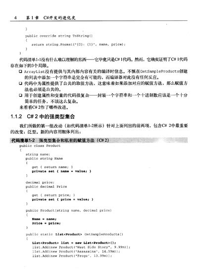 深入理解c（第2版）（奋斗的小鸟）pdf 电子书深入理解c第2版 Pdf Csdn博客