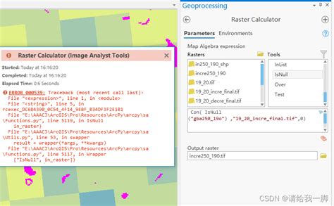 【arcgis】渔网a和不规则栅格b算面积比 arcgis如何统计每个渔网内的面积 csdn博客