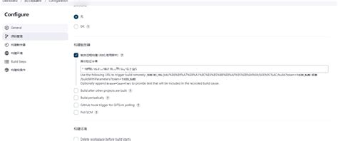 Jenkins远程启动任务 启用远程触发构建 Hiro D 博客园