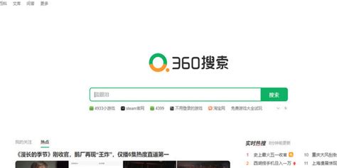 360截图怎么使用360新知