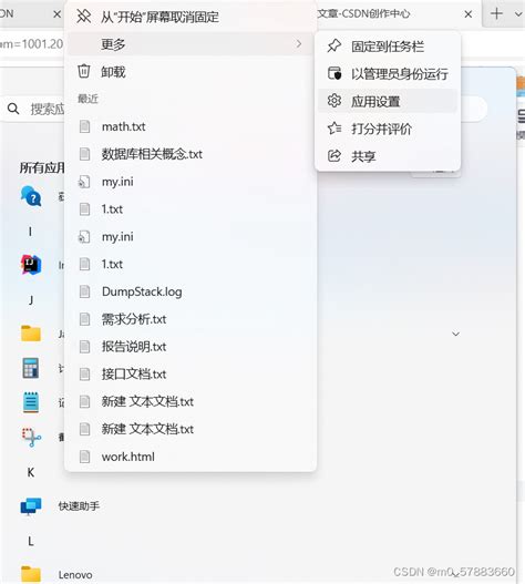 Win11 电脑 新建中没有文本文档win11新建文本文档没有了 Csdn博客
