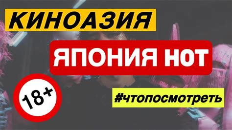 Топ 10 лучших японских фильмов пикантного содержания для романтического вечера и культурного