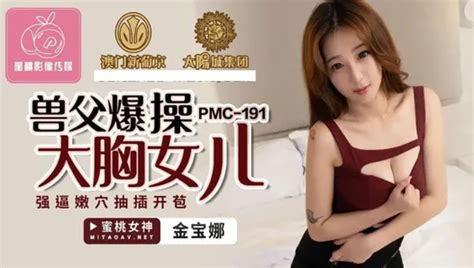漂亮的学生第一次做爱并被狠操 Xhamster