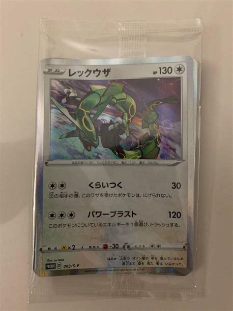 Pokemon Rayquaza Promo Sword And Shield 003s P Sealed Bn Hobbies And Toys