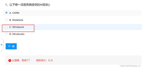 【2023 · Cann训练营第一季】昇腾ai入门课（pytorch 昇腾ai入门课（pytorch）微认证考试用户希望将由caffe