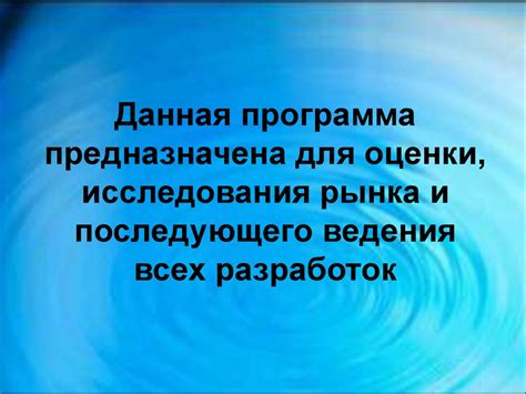 Современные маркетинговые информационные системы и их сравнение презентация онлайн