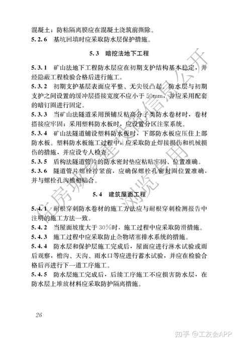 快看！4月1日起，最严防水新规实施！ 知乎