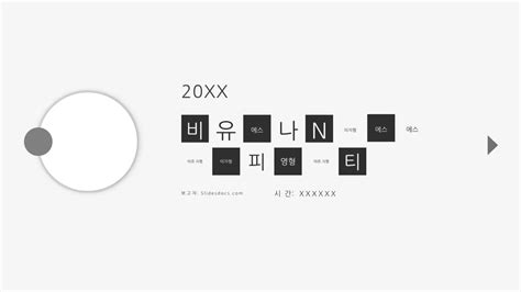 프레젠테이션을 위한 무료 청년앨범 Ppt 템플릿 Slidesdocs