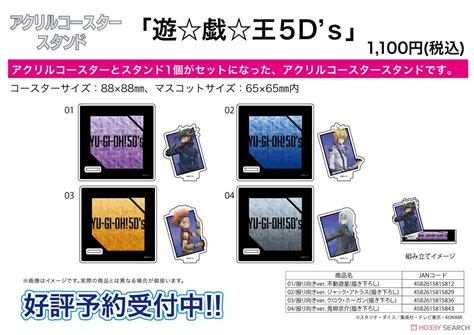 アクリルコースタースタンド 「遊戯王デュエルモンスターズgx」 04 振り向きver エド・フェニックス 描き下ろし キャラクター