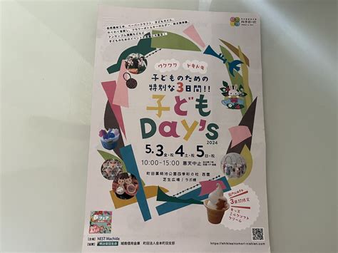 Days Net