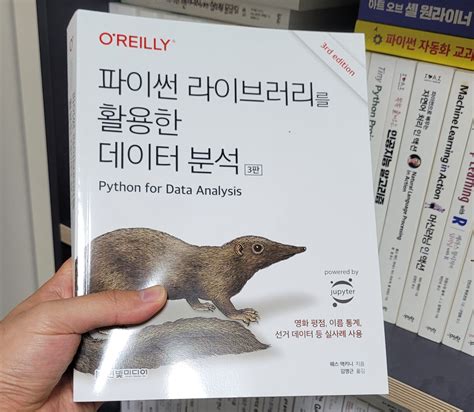 파이썬 라이브러리를 활용한 데이터 분석3판