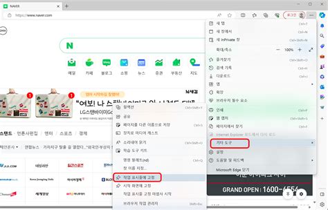 네이버 작업표시줄에 추가하는 방법 Dorulog