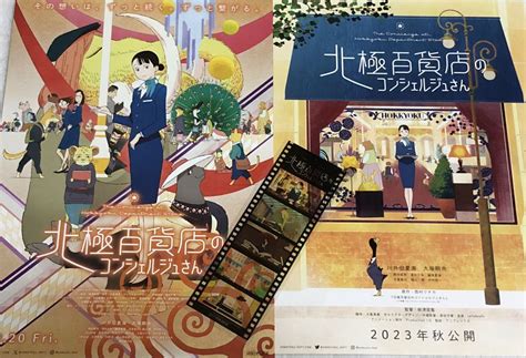 Yahooオークション 北極百貨店のコンシェルジュさん 第2弾 入場者プ