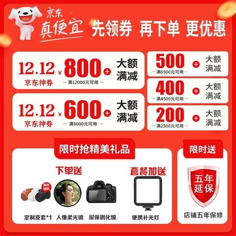 【手慢无】佳能eos M50 Ii微单相机 满减活动价5888元还送500元优惠券！（全文）佳能 Eos M50 Mark Ii数码影音