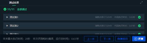 【数据结构】第2章线性表（头歌习题）【合集】线性表的合并头歌题目 Csdn博客