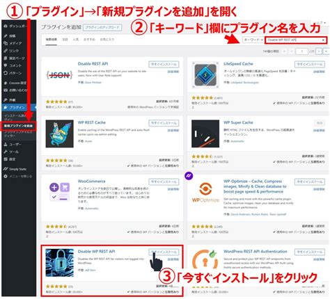 WordPress REST APIとは概要と基本のコマンドをわかりやすく解説 wp geek