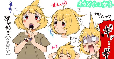 オリジナル オカメインコ女子 かりのイラスト Pixiv