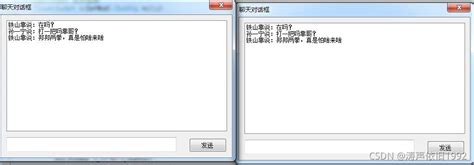 基于csocket网络聊天室程序用csocket类实现聊天室 Csdn博客