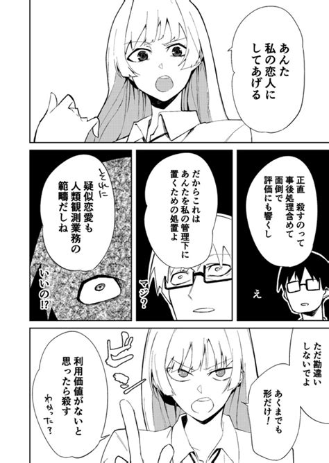 ＜画像12 84＞「断じてストーカーではない！」休日の過ごし方や体を洗う順番も知ってる「これは純愛」重すぎる愛とちょろい彼女の秘密【漫画家