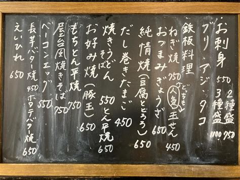 ニコちゃん大王の話をしていた一昨日。 お知らせ おうちごはん 純情｜季節の味覚を楽しむ和食居酒屋